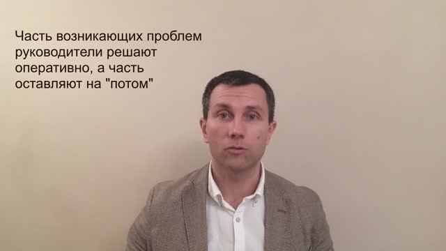 Ваши ИТР научатся решать проблемы эффективно и быстро Производственный Консалтинг Вячеслав Орешкин