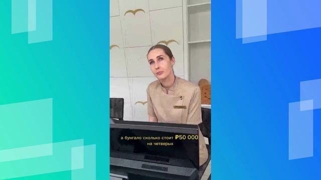 Бунгало в Сочи