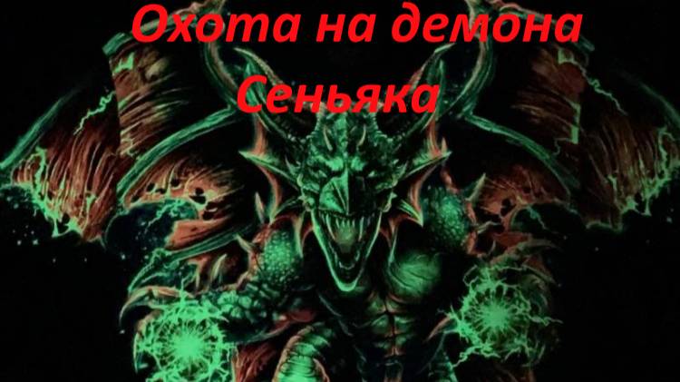 Готика 2 НБ №24 часть