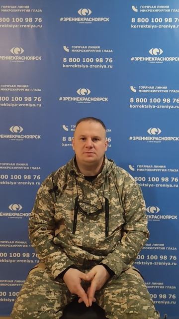 Отзыв о лазерной коррекции зрения в клинике "Зрение Красноярск", 88001009876