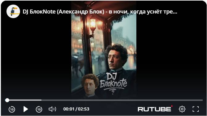 DJ_БлокNote_Александр_Блок_-_в_ночи_когда_уснёт_тревога