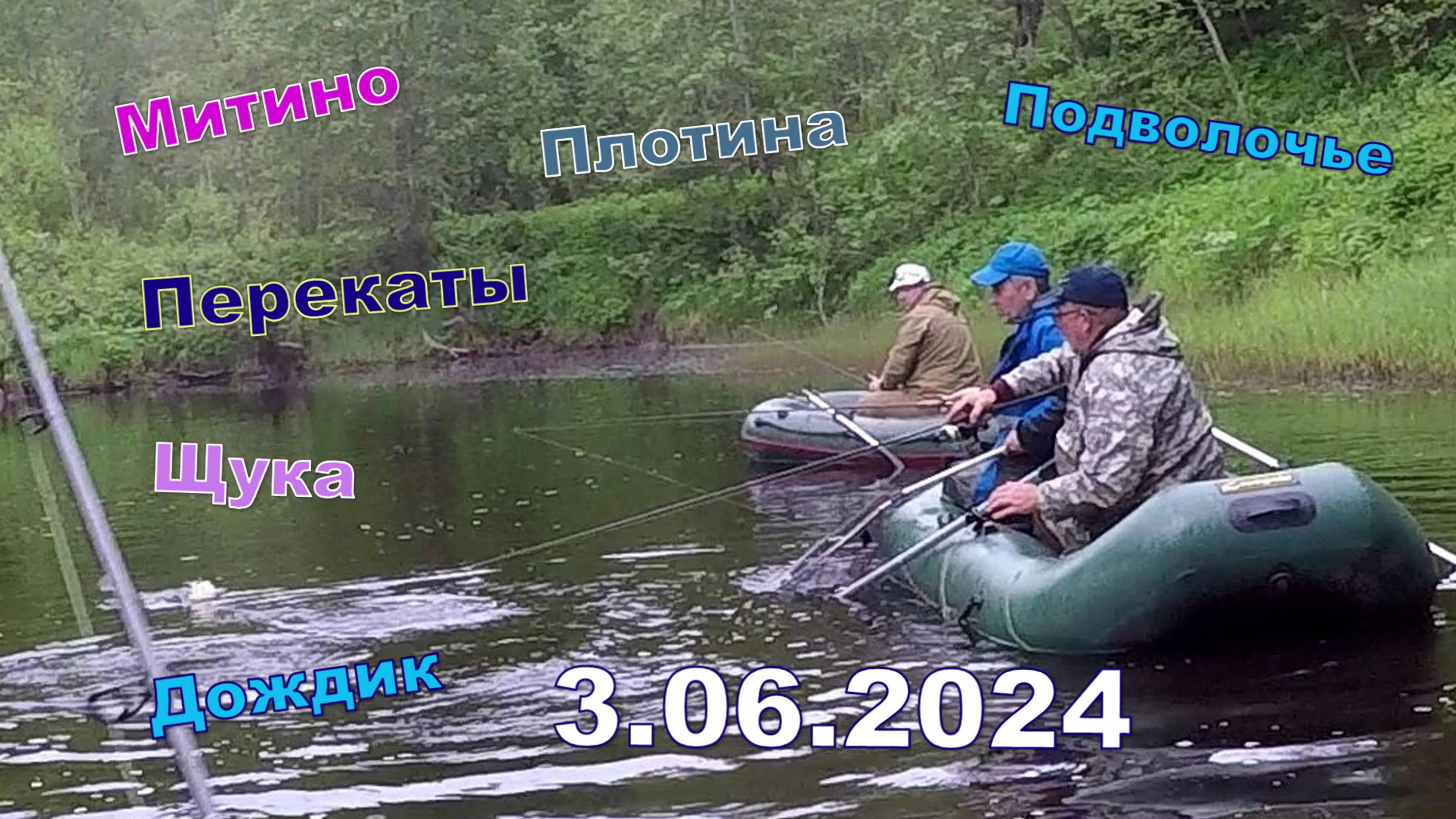 Спиннинговая рыбалка на Неленьге. Пасмурный  день на реке. 3.06.2025.