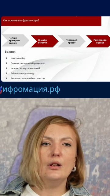 Как оценивать фрилансеров. Секреты успешного сотрудничества!