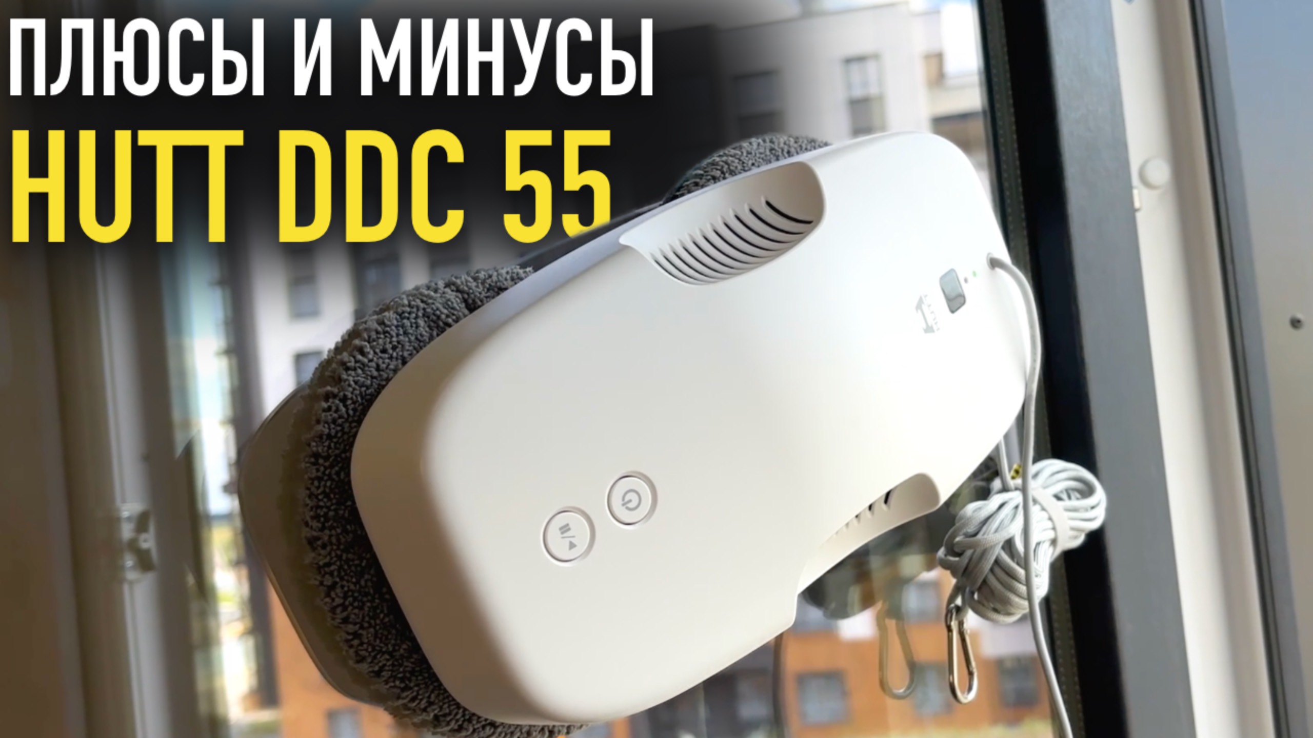НЕДОРОГОЙ, НО МОЩНЫЙ 🔥 ОБЗОР HUTT DDC 55 (DDCC 55)