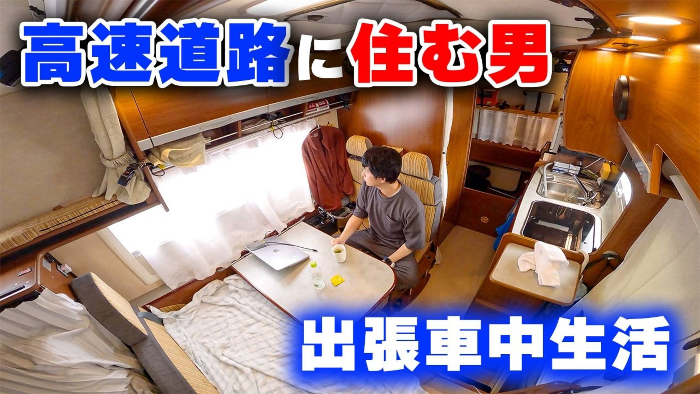 [4K] ホテルやめて車中生活。中古キャンピングカー高速道路SA車中泊しながら移動する男の実態 | 4K | 多言語翻訳&音声翻訳