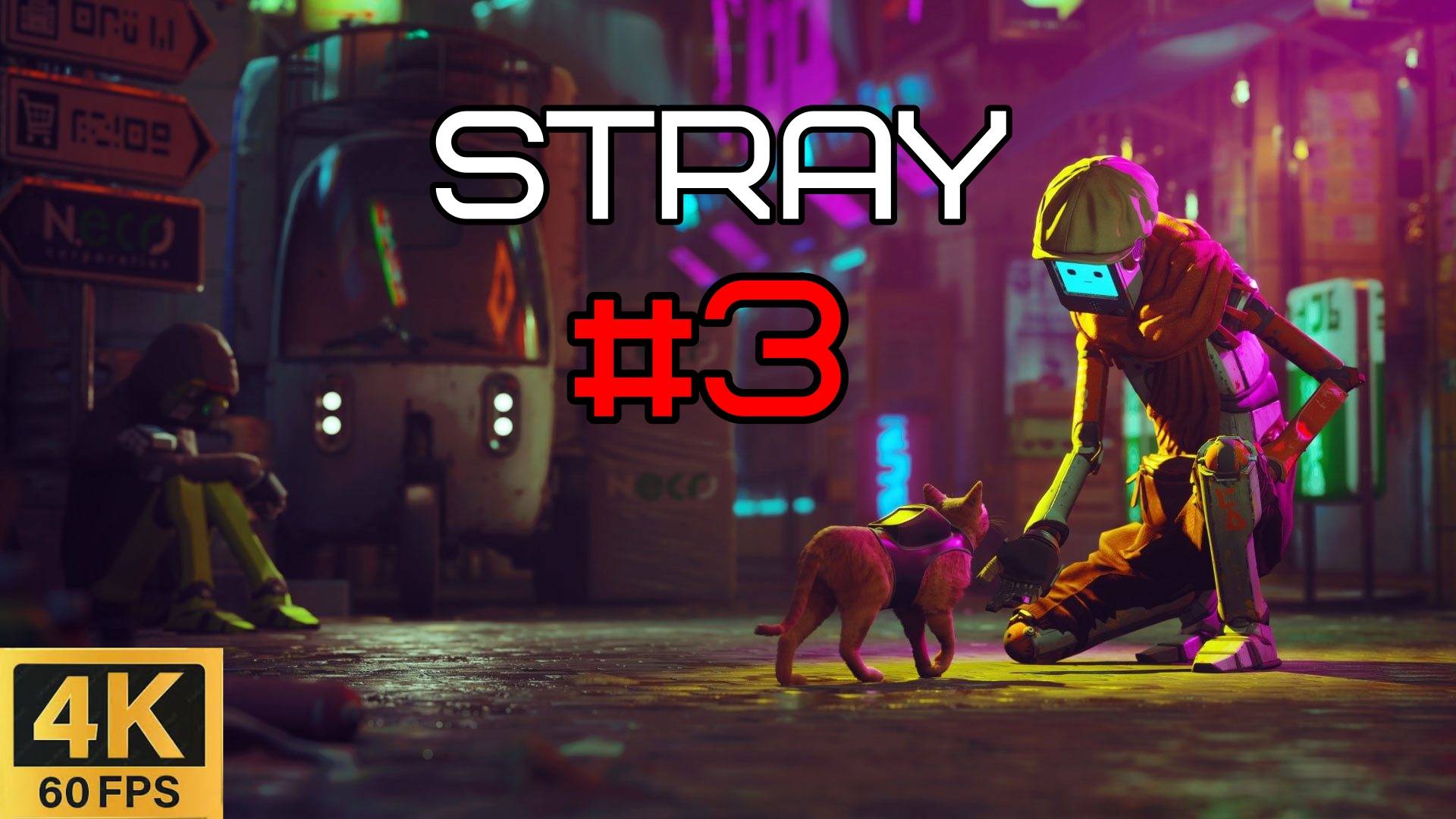 #3 STRAY | Котик | Прохождение | HOAX_PC