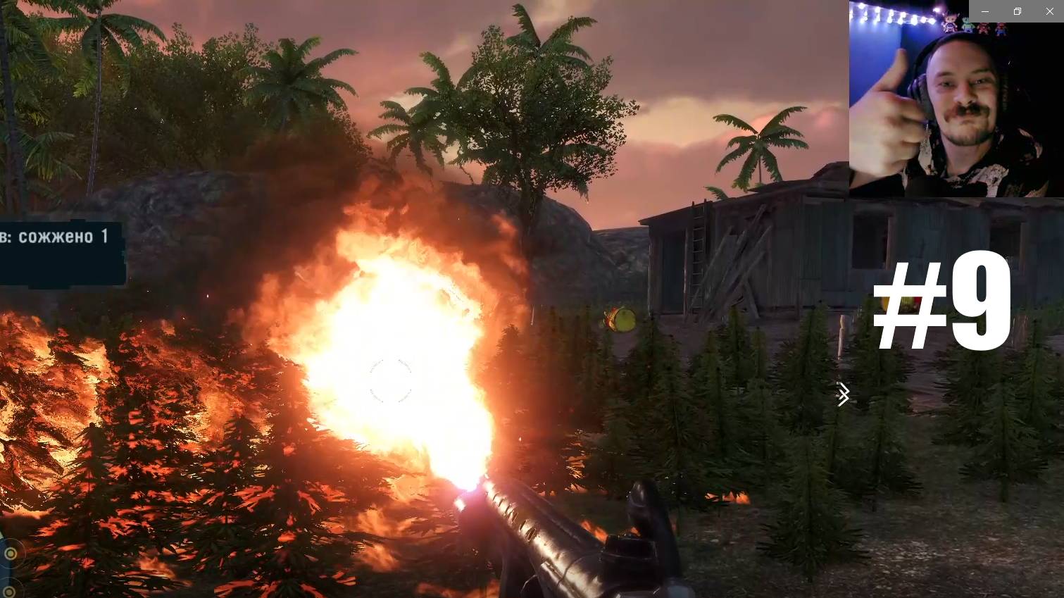 Far Cry 3 ► Сжег Плантацию #9