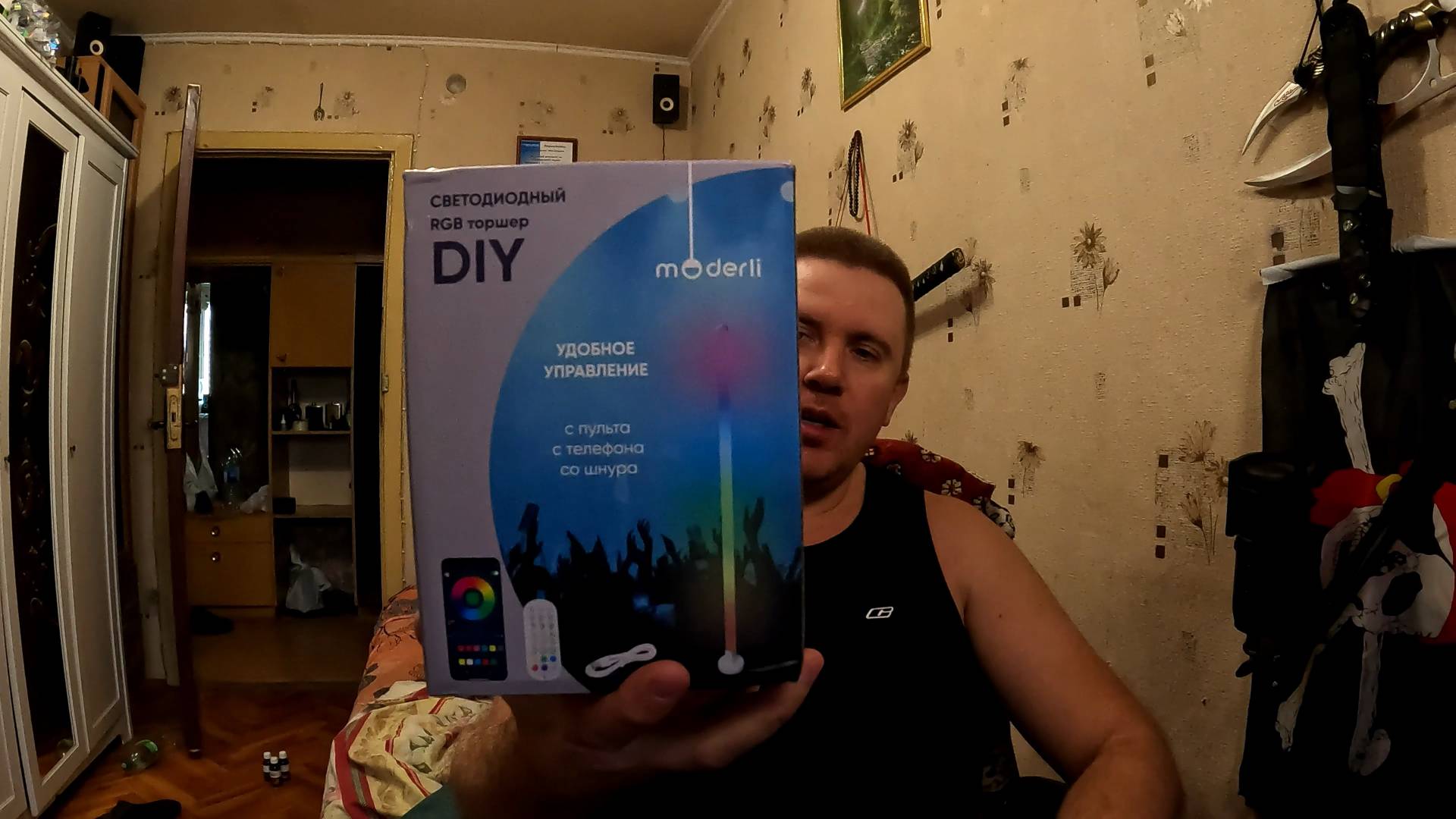 Светодиодный торшер напольный RGB ( Wildberries )