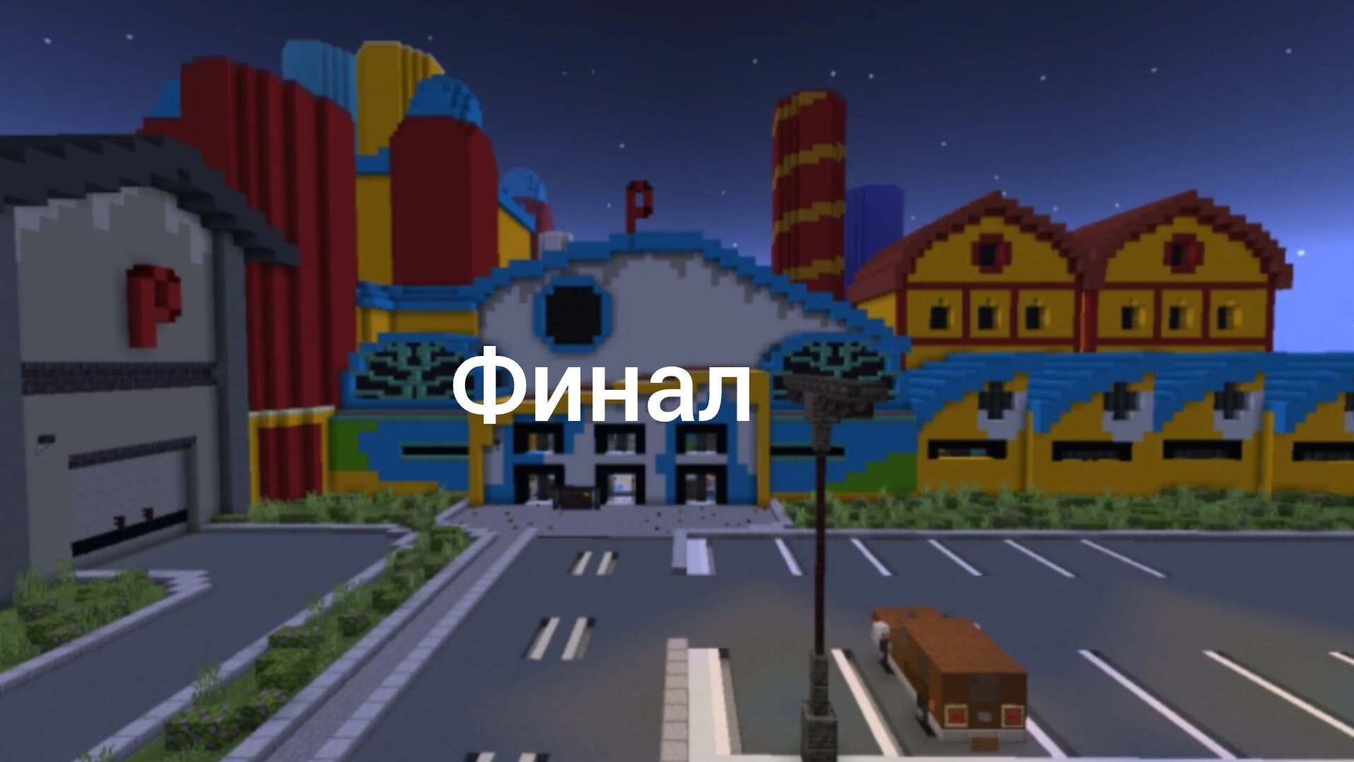 Майнкрафт но я попал в Popy Play Time 6 серия 2 сезон Финал