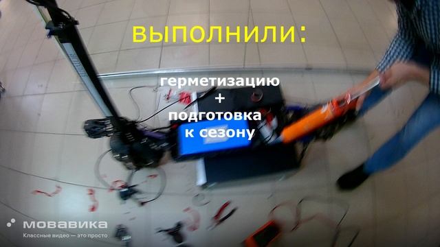 Ремонт электросамокат Senator Ram