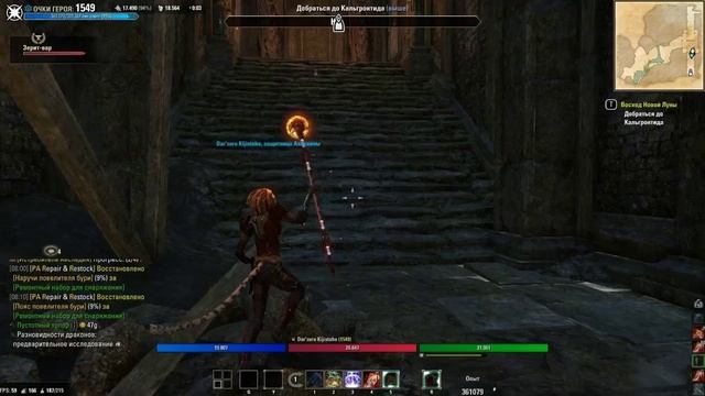 The Elder Scrolls Online Elsweyr часть 67