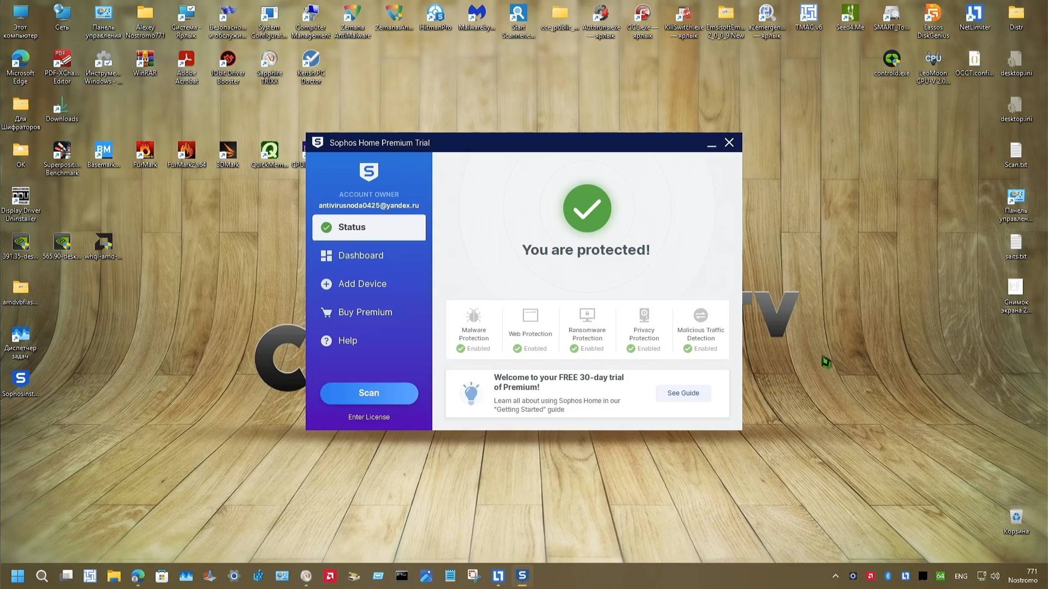 18 Тест Апрель-Май 2025 года - Sophos Home Premium 2023.2