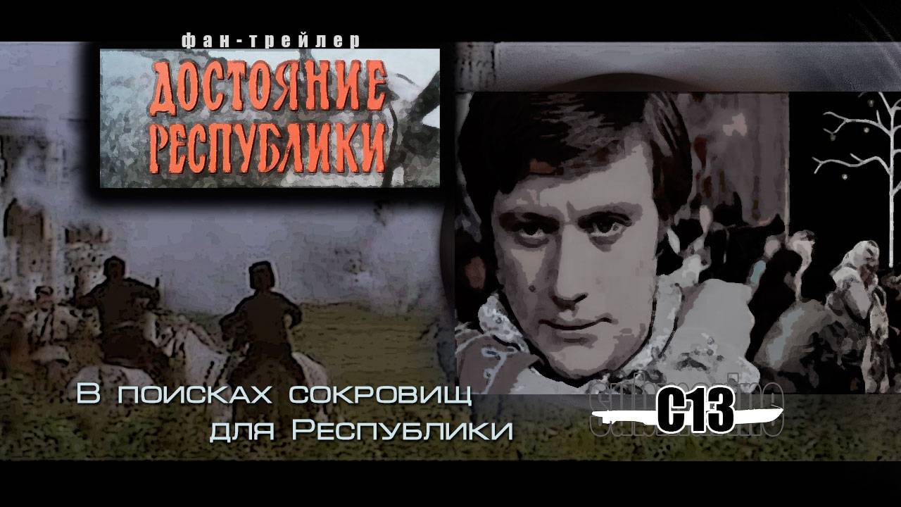 Достояние республики