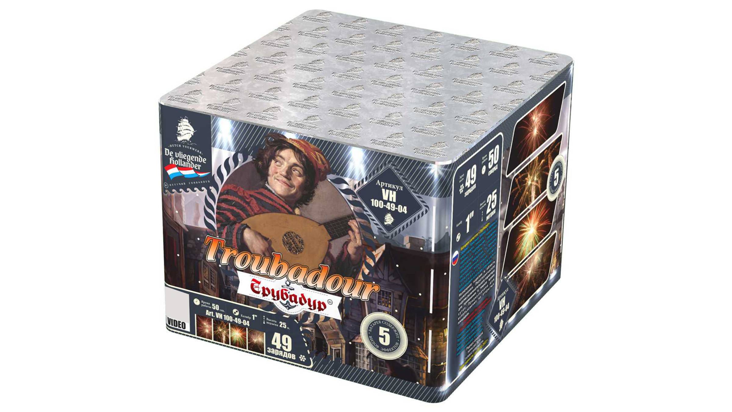 VH100-49-04 Салют "Трубадур" (1" х 49 залпов) "Летучий Голландец"