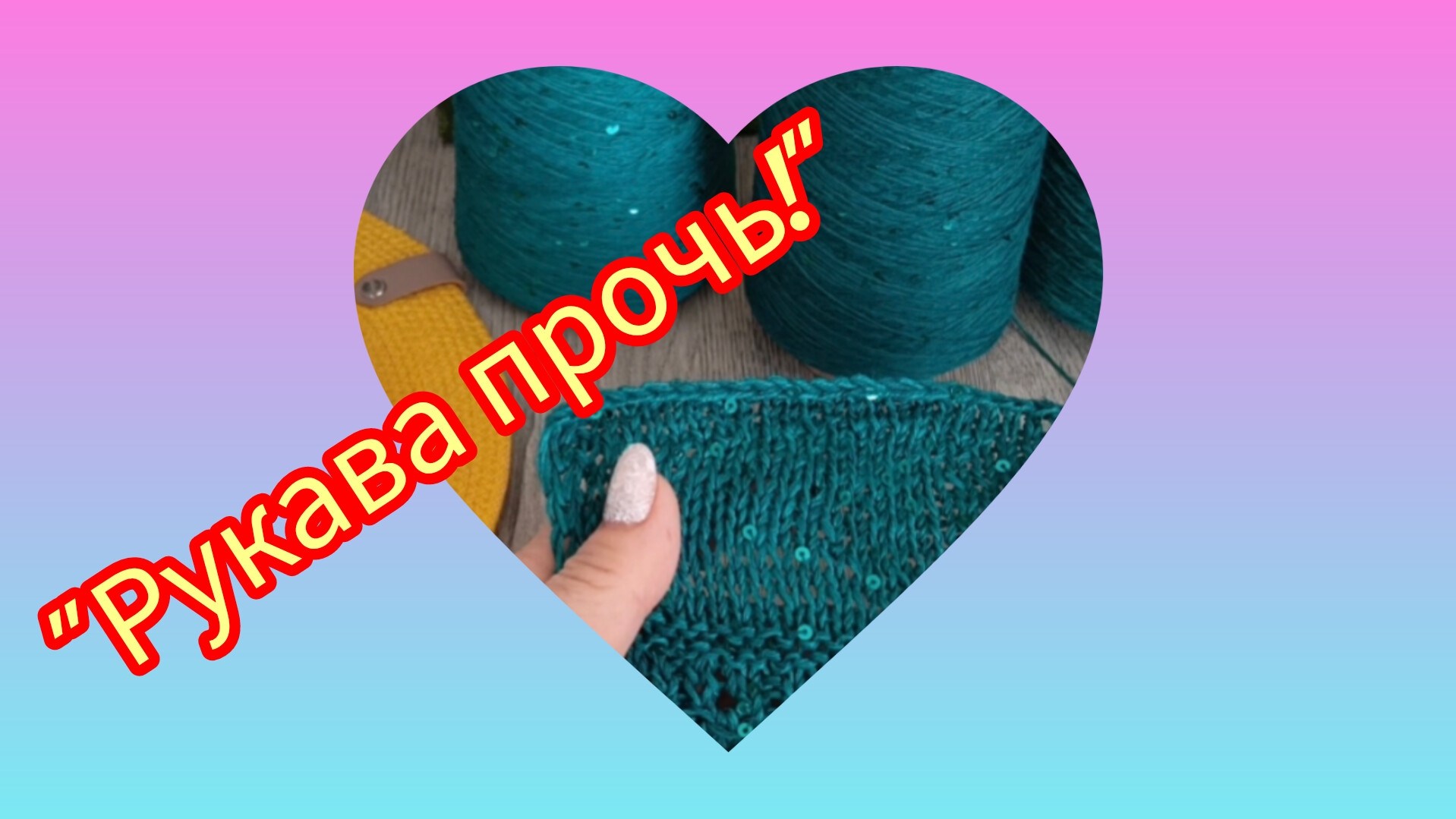 СП "12 месяцев в шкафу'", отчёт за июнь, участник 7. #сп_12месяцев_в_шкафу_июнь #участник7