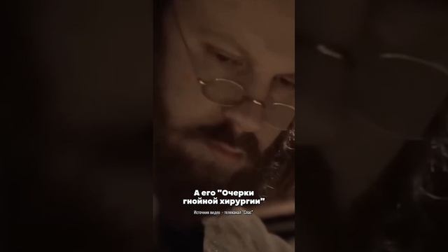 Ролик про Луку Крымского- Врача и Святого.