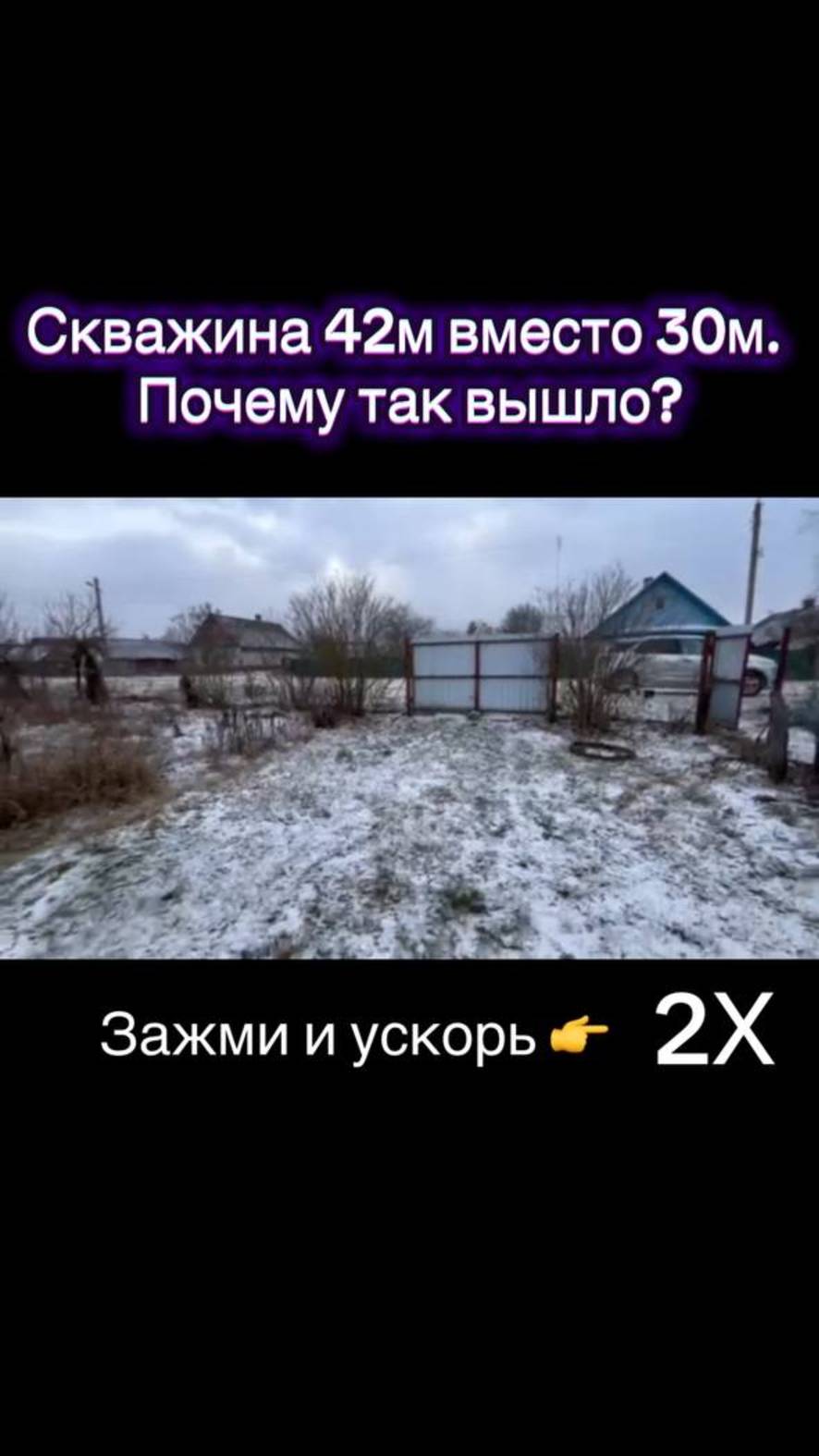 Бурение скважины на воду 42м в Могилёвской обл., Осиповичский р-н, д. Елцовка.