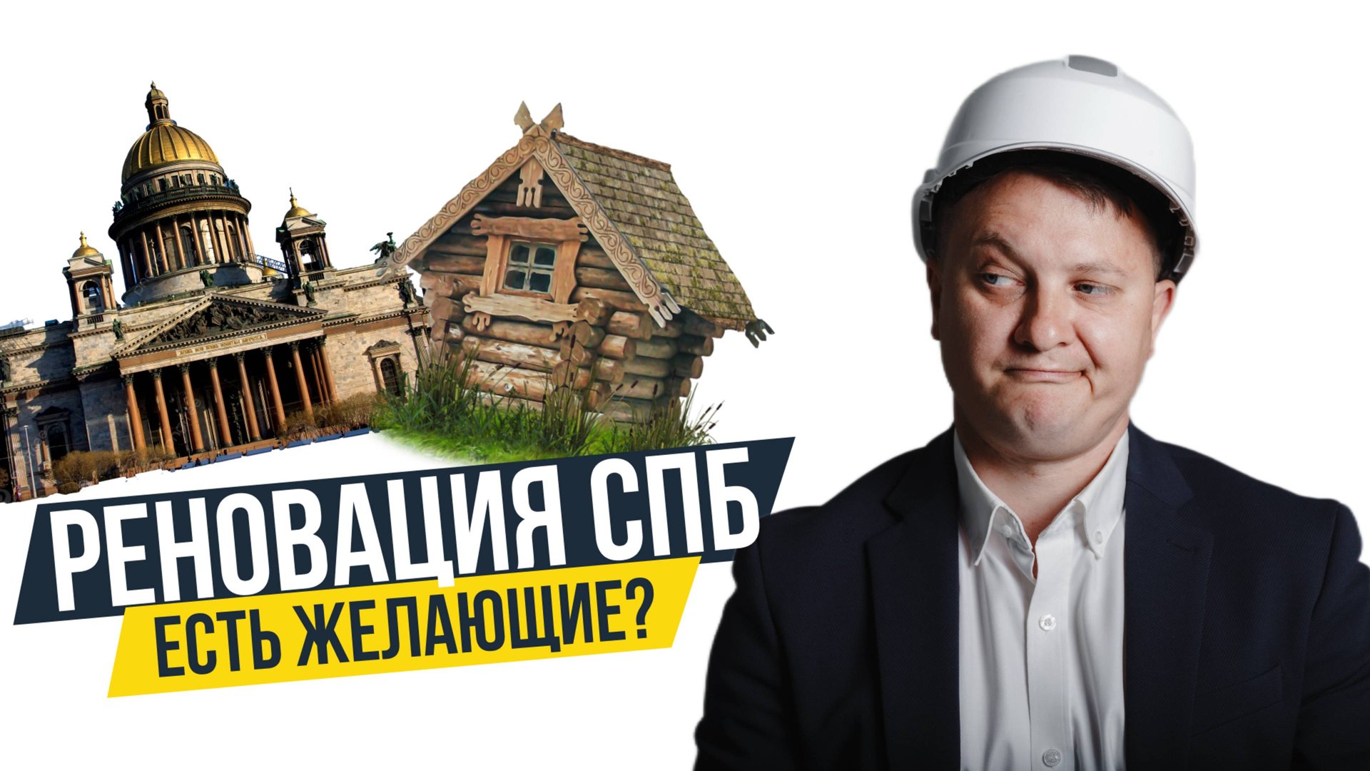 КРТ в Санкт-Петербурге, куда переселять людей уже решено? | НЕДВИЖИМОСТЬ СПБ | НОВОСТРОЙКИ СПБ