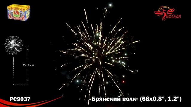 PC9037 Брянский волк