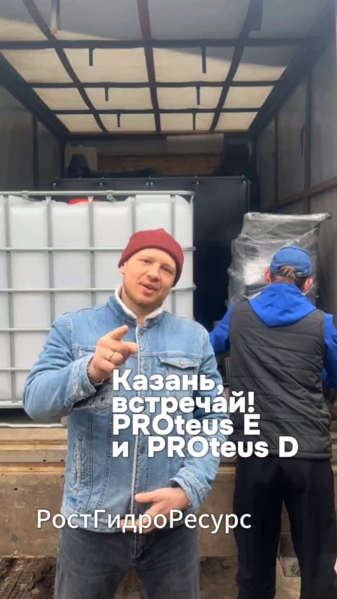 Казань, встречай! PROteus E и PROteus D 🚗🚗🚗 #гидродинамика #скважина #производство