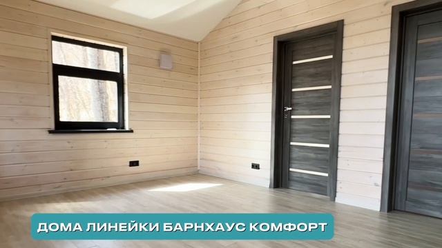 ⚡️ВАШ ИДЕАЛЬНЫЙ ДОМ В СТИЛЕ БАРНХАУС НАЧИНАЕТСЯ ЗДЕСЬ🏡
