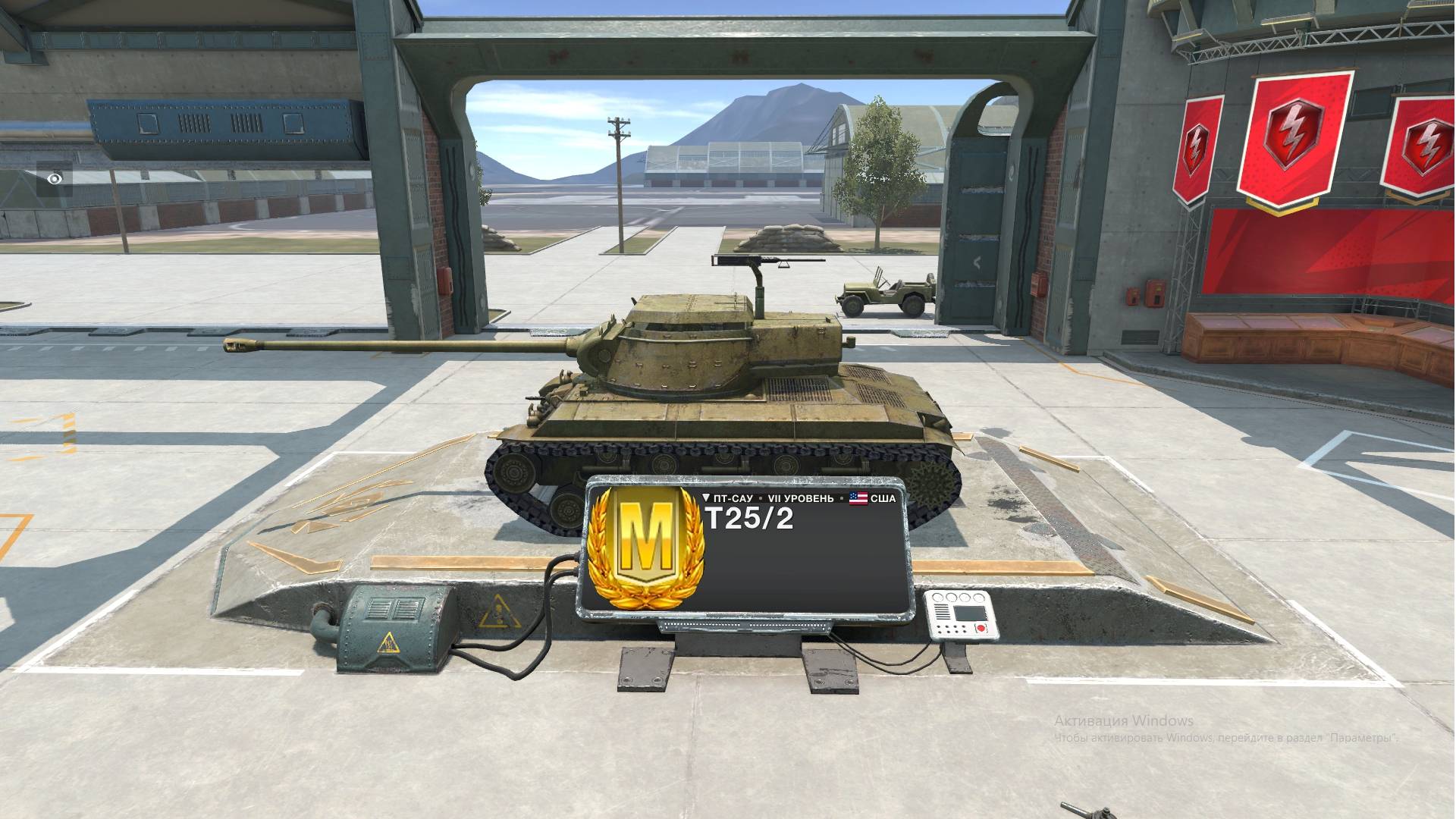 Мастер на Т25/2 Wot Blitz