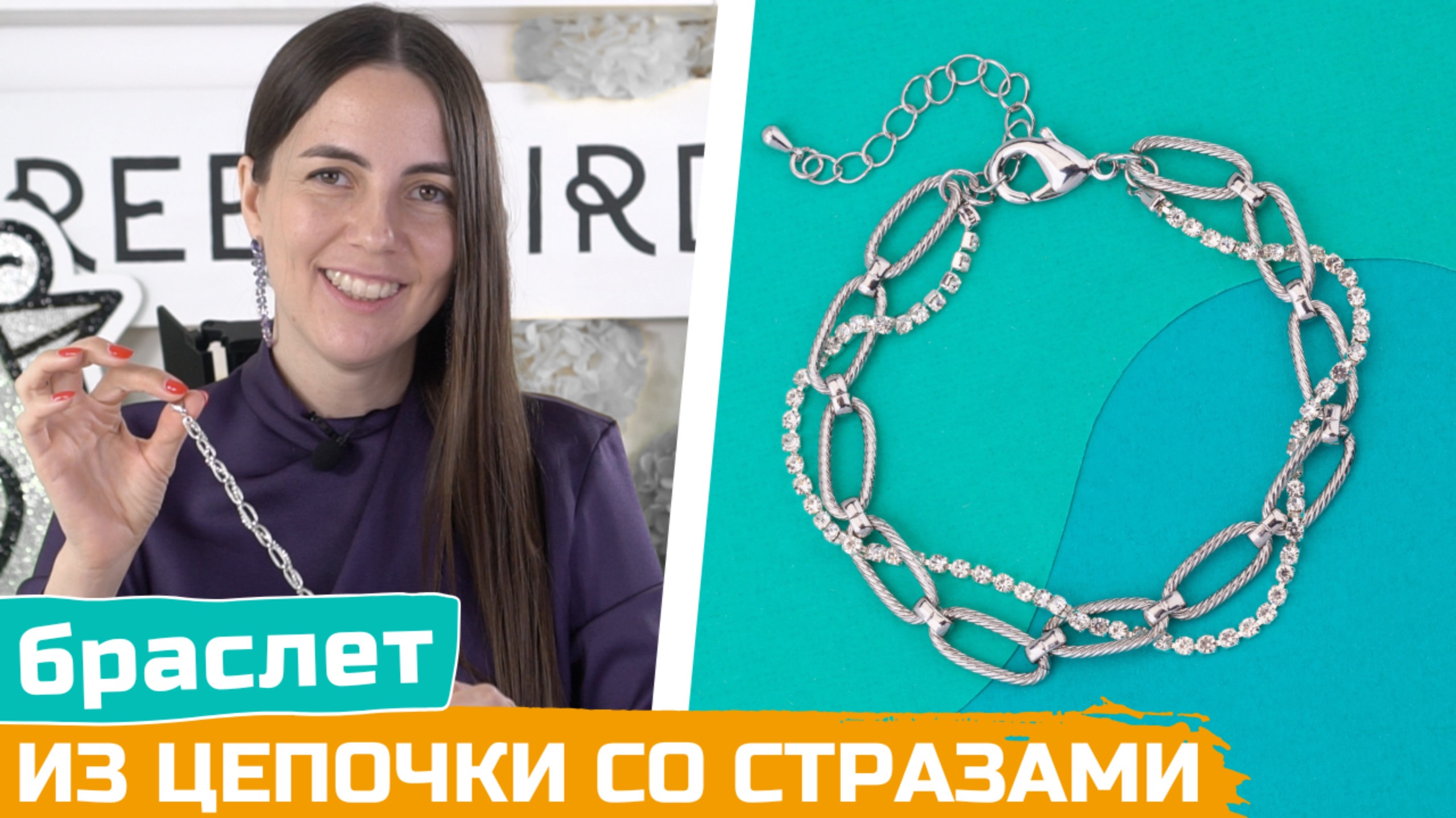 Как сделать браслет из цепочек своими руками