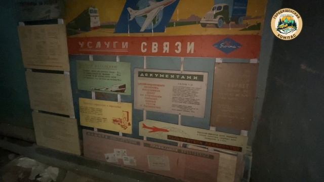 Капсула времени в забытом селе. Заброшенная сберкасса из 80х
