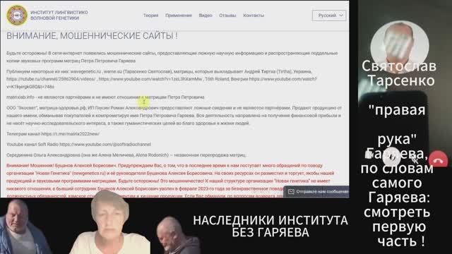 Шок Гаряева ! Поле чудес ИНСТИТУТА БЕЗ ГАРЯЕВА ! Буратины стройтесь в ряд вам устроят всем обряд !
