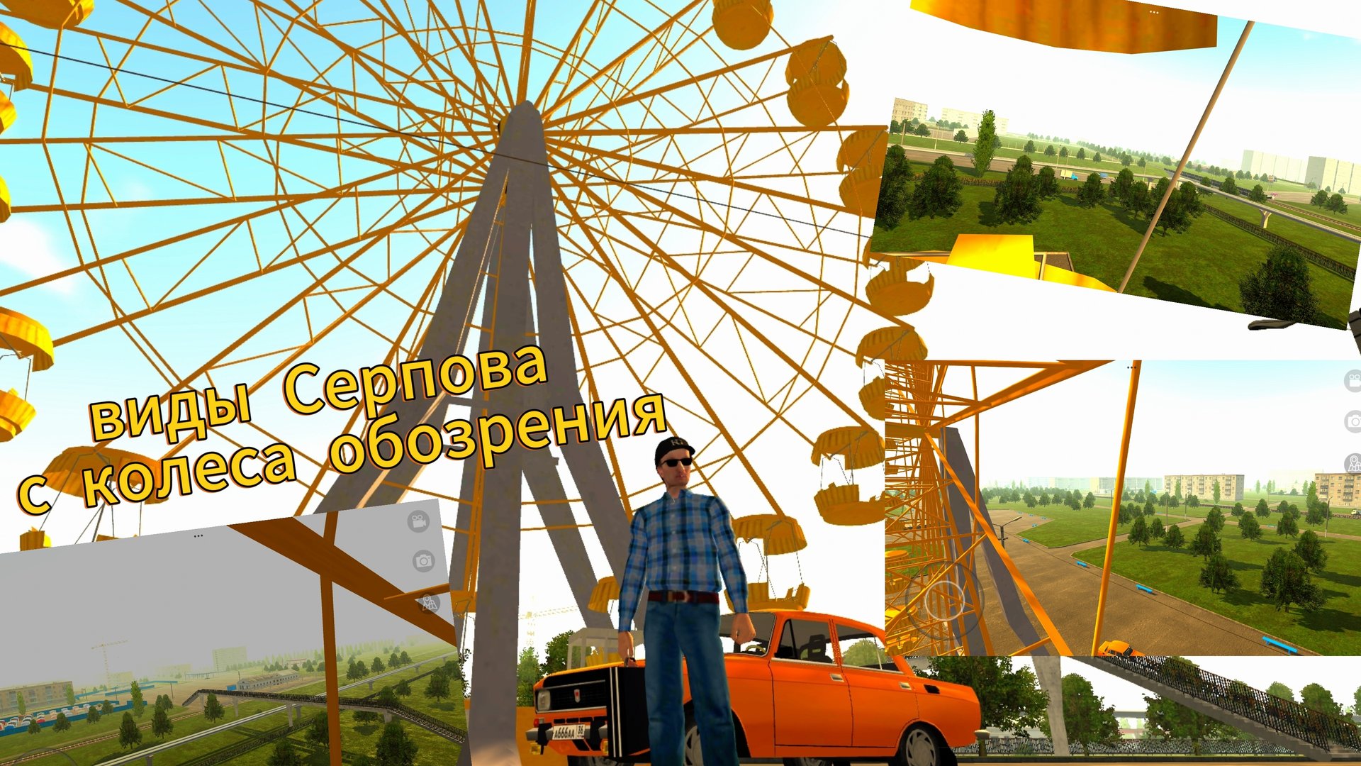 Виды Серпова на колесе обозрения в motor depot