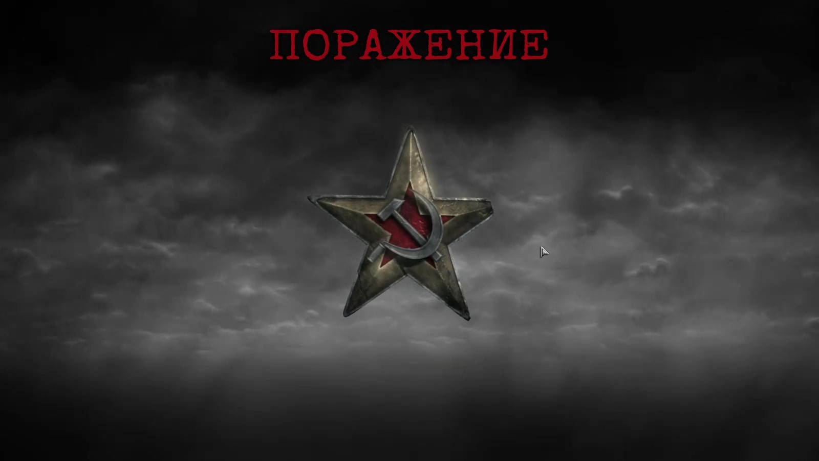Company of Heroes 2 Часть 2 БИТВА ЗА МОСКВУ