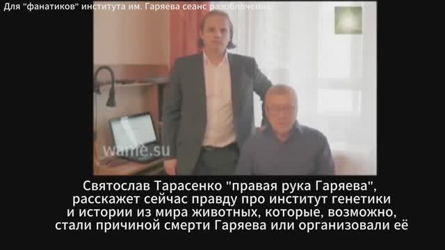 Кто использовал Гаряева ? Шокирующая правда ! Жулики ! "Герои" нашего времени ! #гаряев #топ10 #top