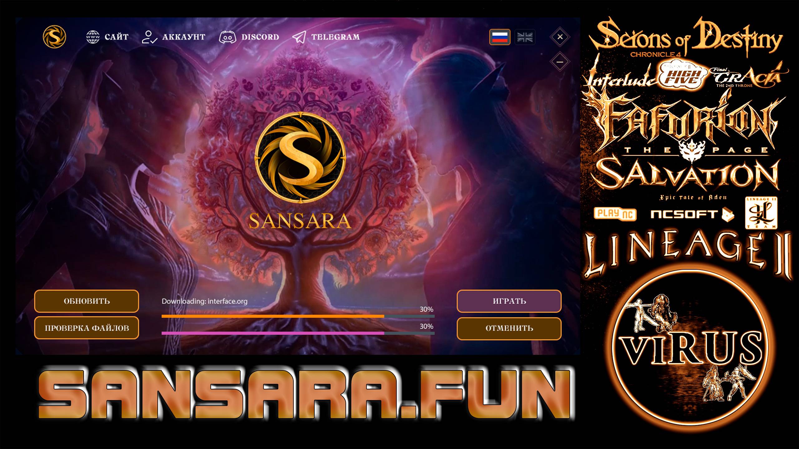 The new Updater to www.Sansara.Fun ◄√i®uS►