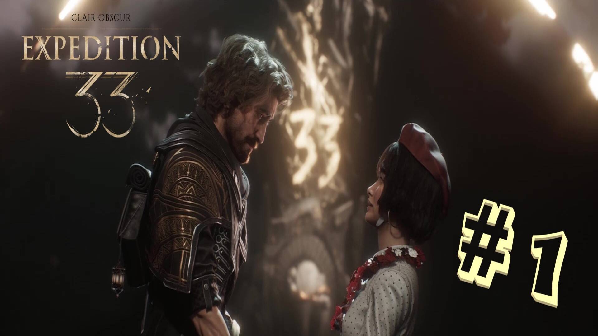 Clair Obscur: Expedition 33. Серия #1: Пролог!