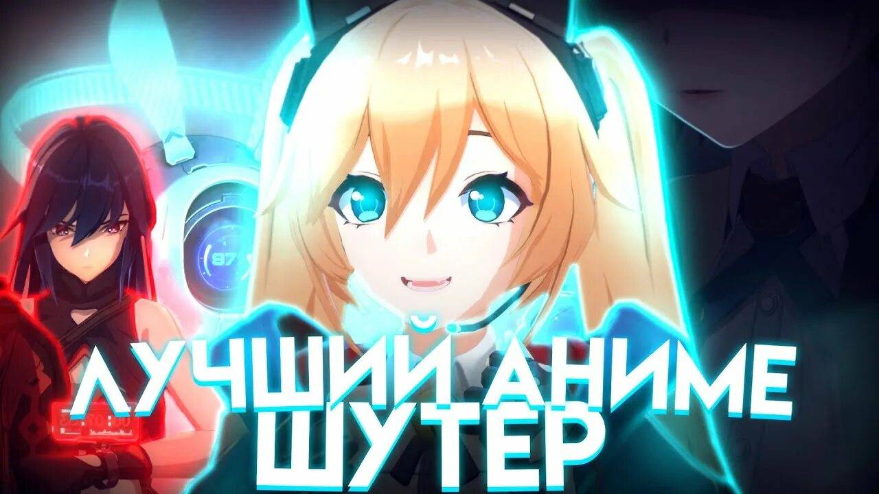 Strinova БЕСПЛАТНЫЙ АНИМЕ ШУТЕР. СТРИМ.