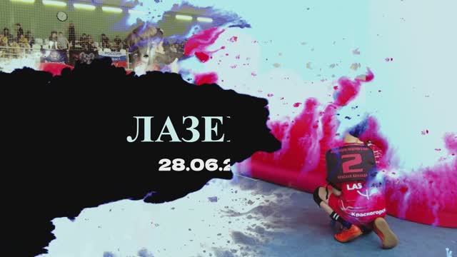 Лазертаг 28062025 Турнир Красногорска младшая группа 7-13 Полигон 50 vs Медведи 1-ый раунд