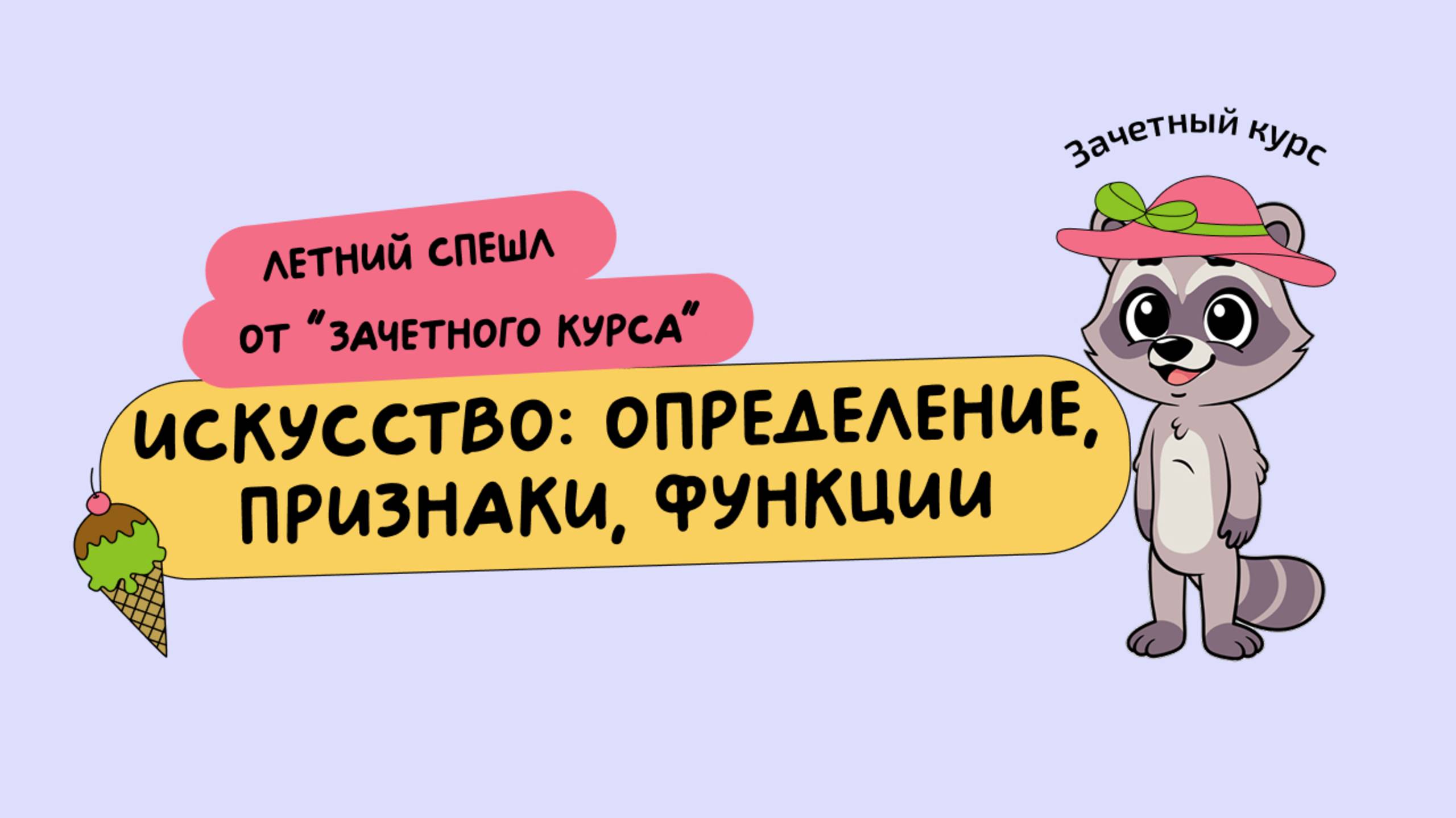 Искусство: Летняя школа 2025