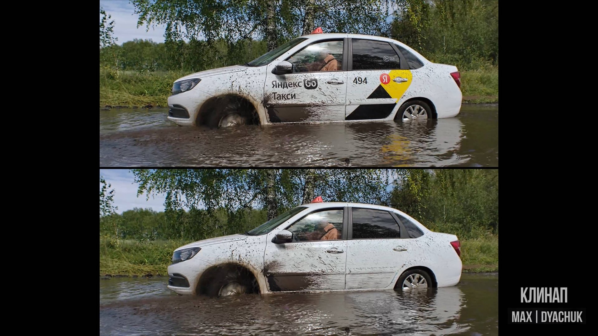 Клинап для фильма "Часы для Веры" (2024)