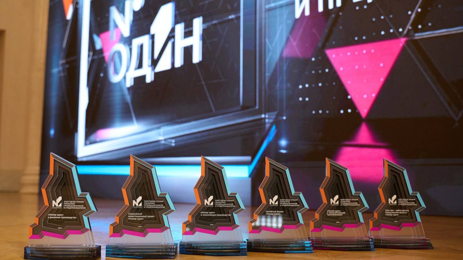 Событие_Премия Номер один