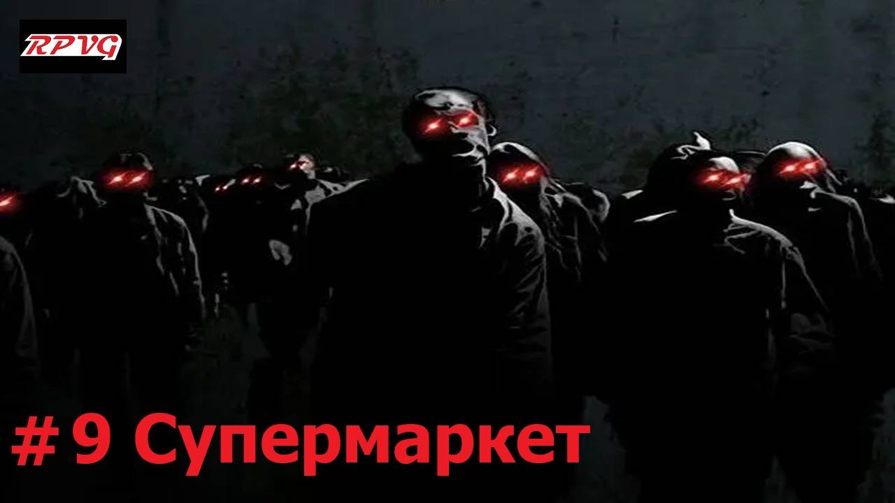Прохождение Zombie Shooter 2 - Серия 9: Супермаркет