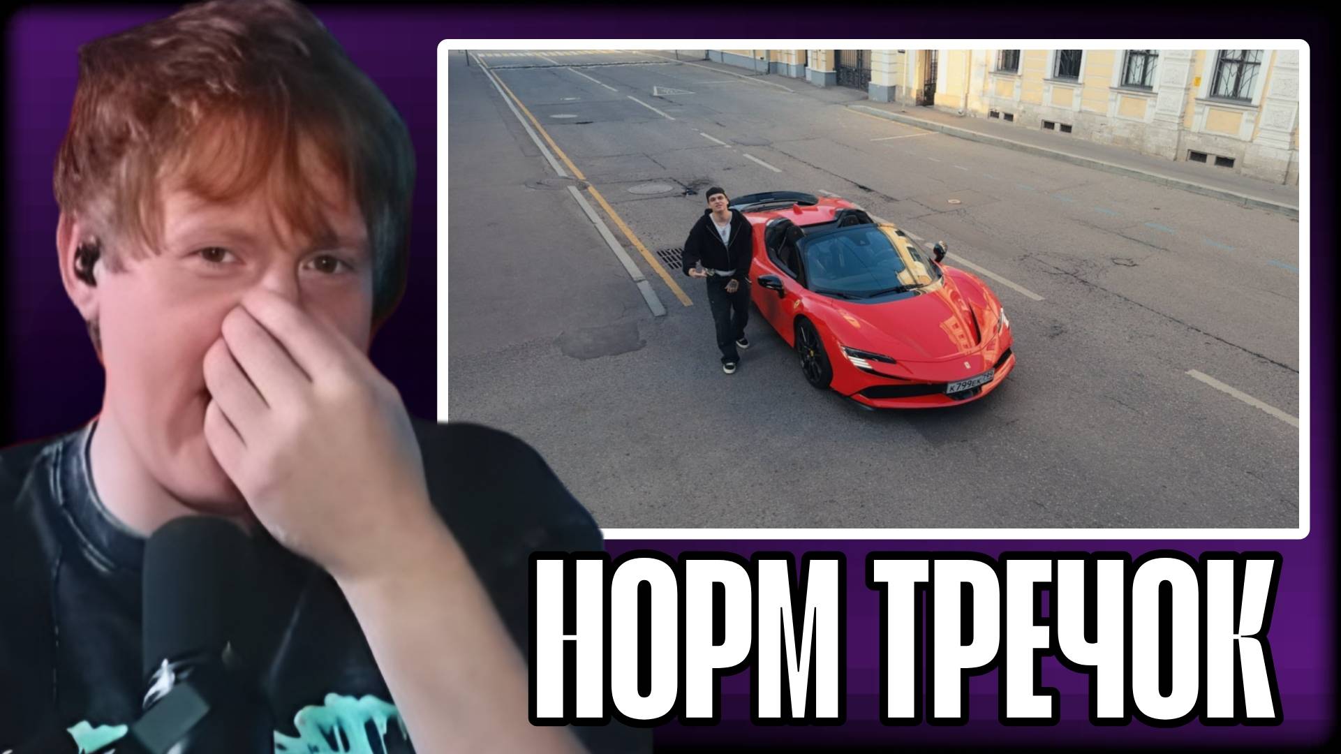 ДК СМОТРИТ "BUSTER - BACKHAM (OBLADAET DISS)" \\ СЫН ДК НАРЕЗКИ