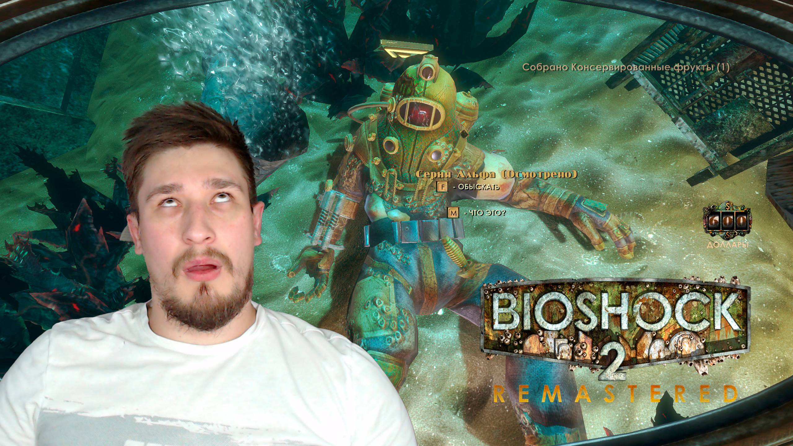 ЛЕТАЛИ-ВЫЛЕТАЛИ! ▶ BIOSHOCK REMASTERED 2 №12