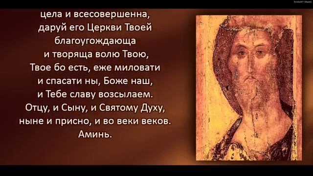 Молитвы ко Господу о Болящем (с текстом)