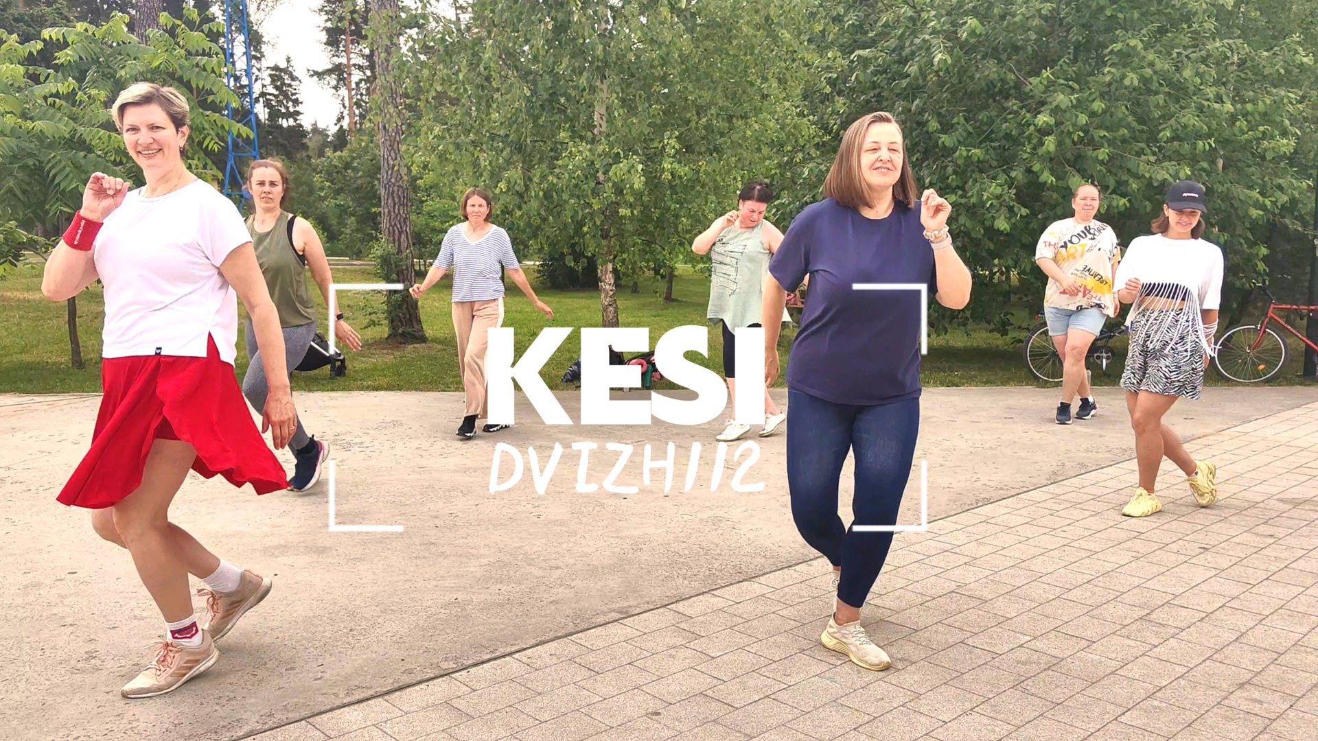 Kesi 🥳/ Движ112