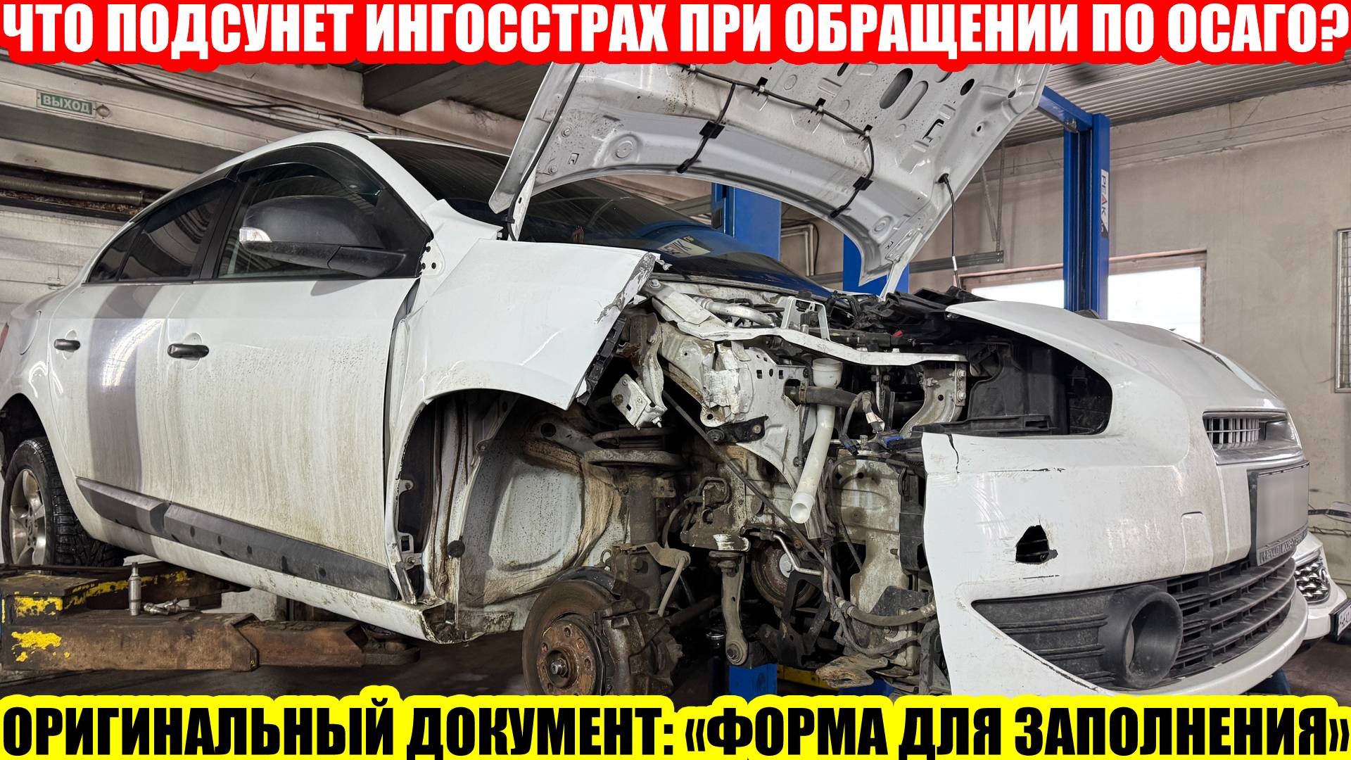 ОСАГО: ДОКУМЕНТИКИ ОТ СПАО «ИНГОССТРАХ»//РАЗБОР ТОГО, ЧТО СТОИТ ЧИТАТЬ ПЕРЕД ПОДПИСЬЮ!