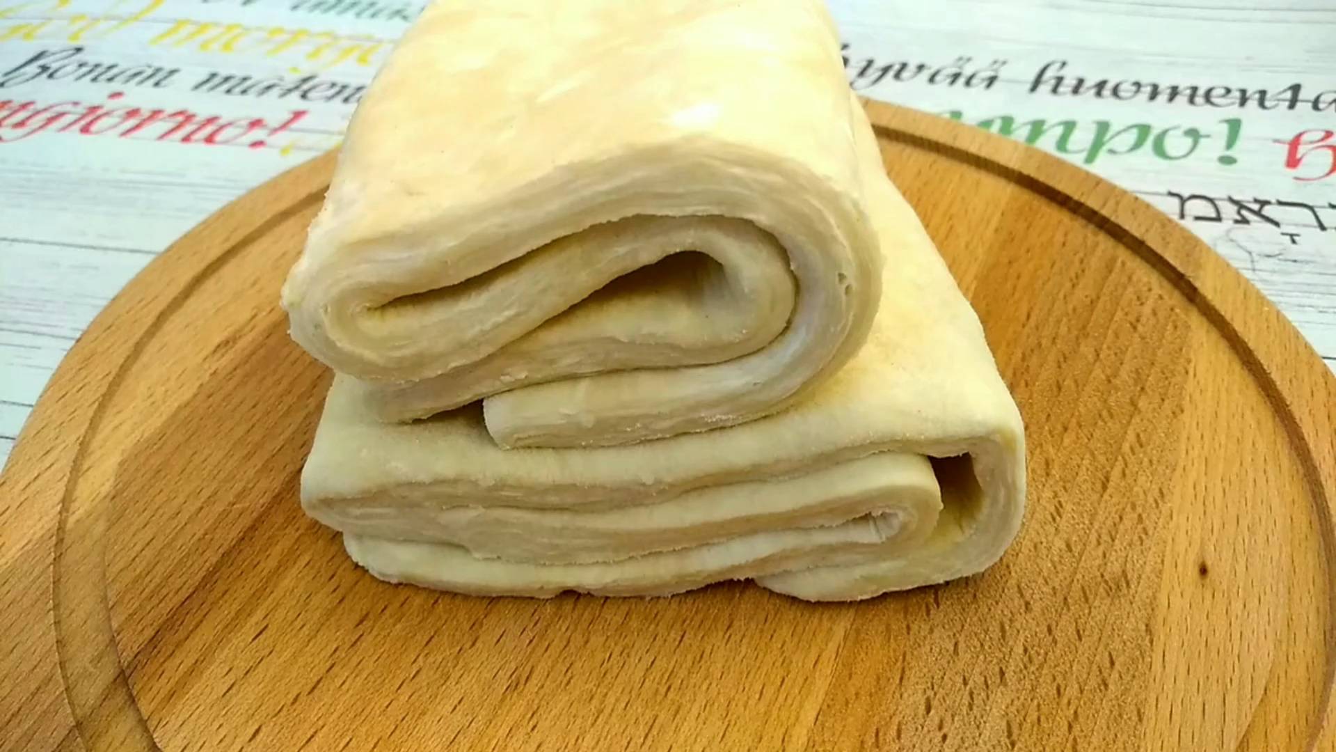 Слоеное тесто рецепт