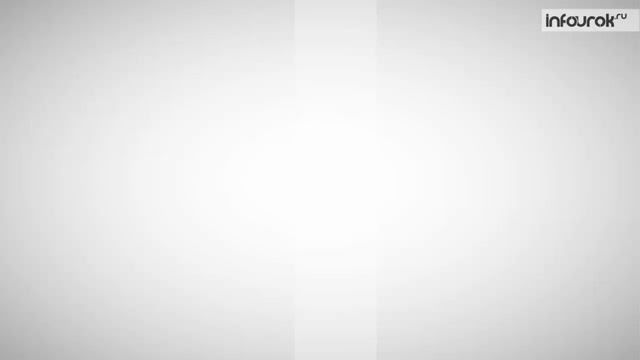 24. Трение_в_природе_и_технике_Физика_7_класс_#24_Инфоурок