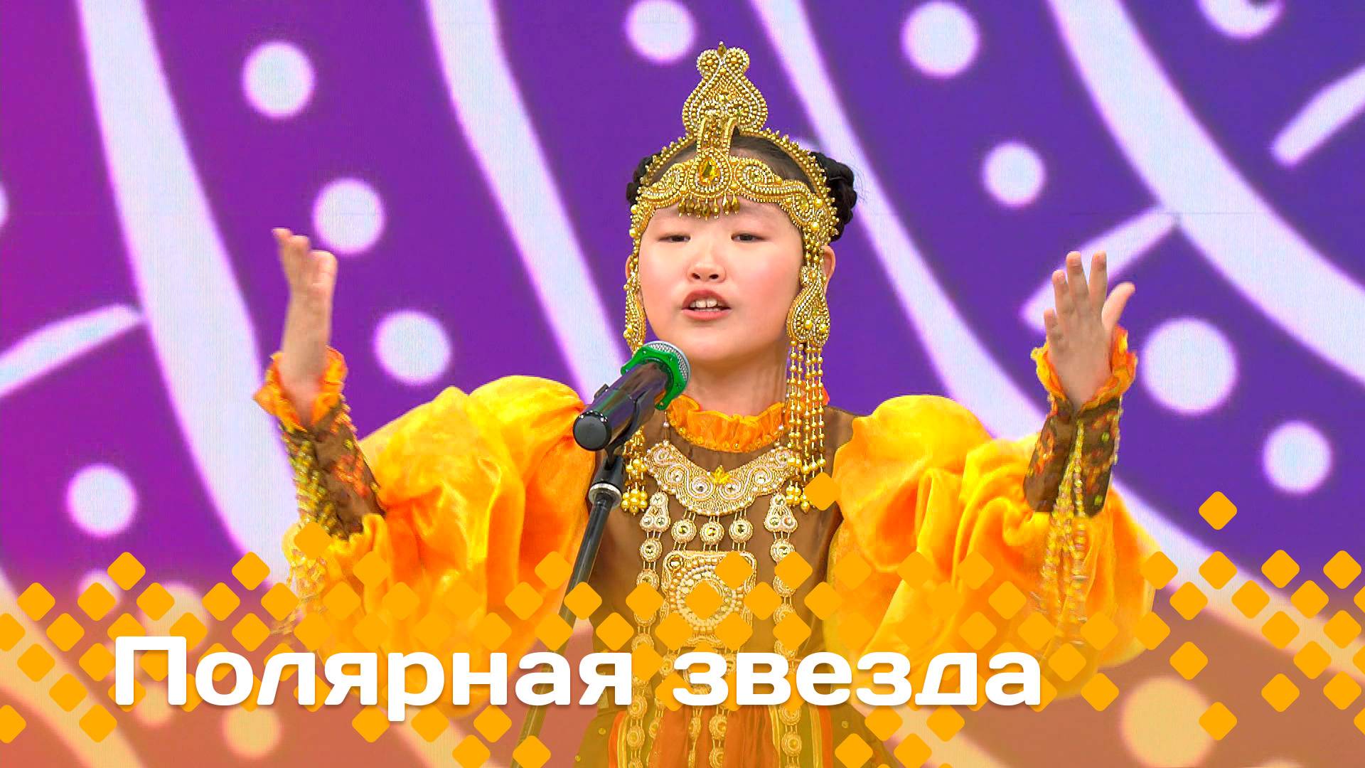 «Полярная звезда»   (29.06.25)