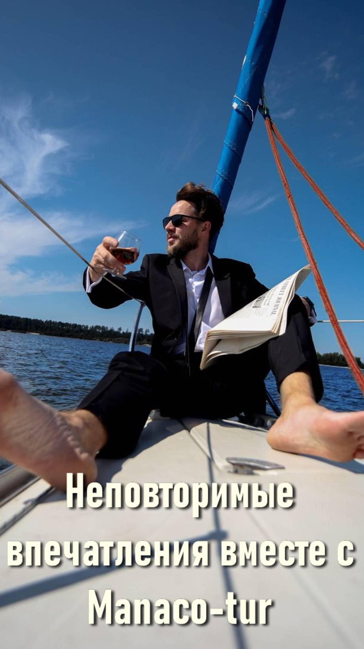 Квест на море! Никогда не угадаешь какой город!...