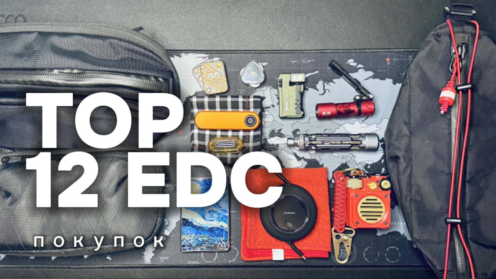 🔥12 ПОКУПОК EDC, О КОТОРЫХ Я НИ РАЗУ НЕ ПОЖАЛЕЛ! | ТОП ВЫБОР💯